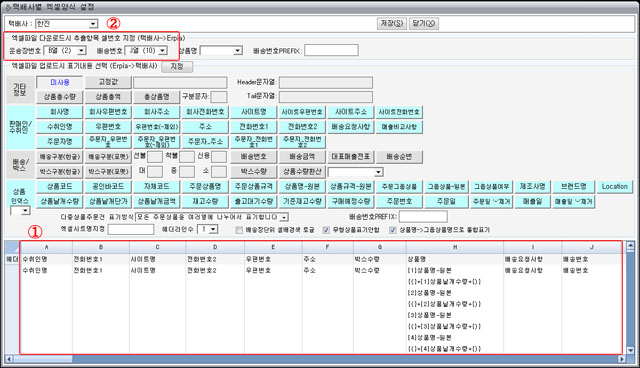 [erpia] 온오프통합 판매재고관리 고객행복 네트워크