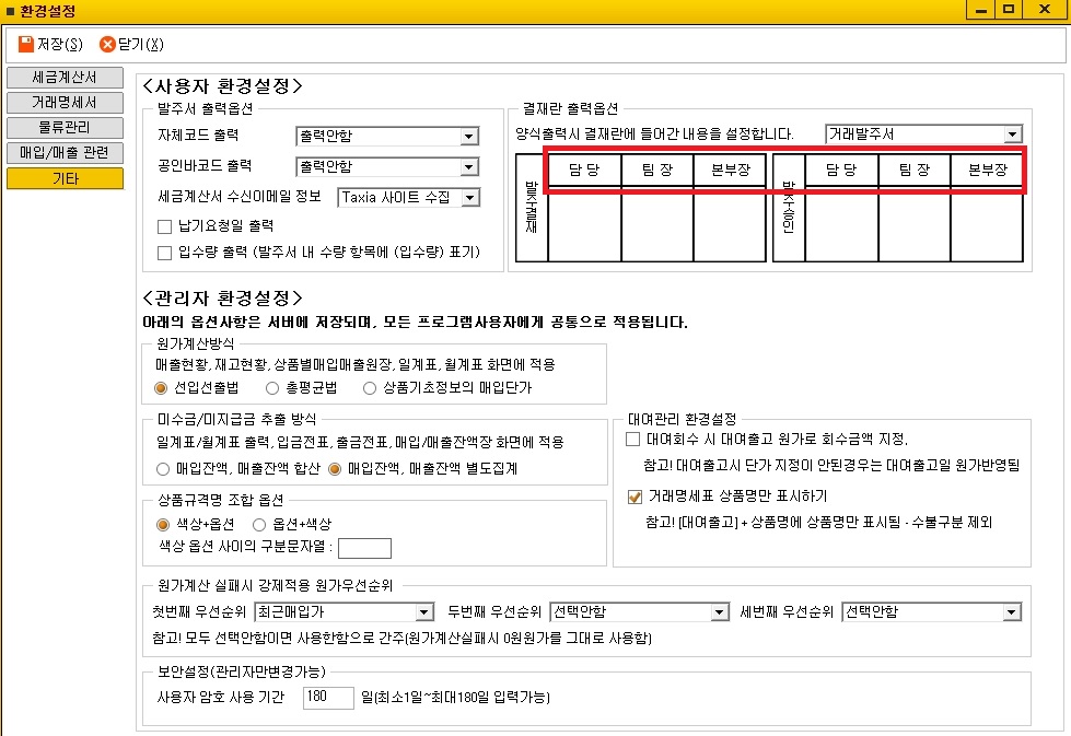 [erpia] 온오프통합 판매재고관리 고객행복 네트워크