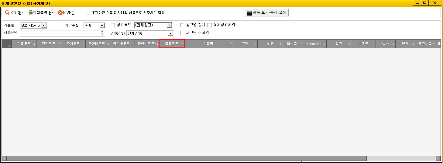 [erpia] 온오프통합 판매재고관리 고객행복 네트워크