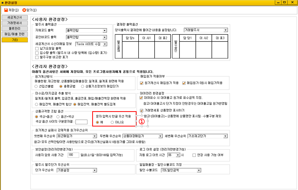 [erpia] 온오프통합 판매재고관리 고객행복 네트워크