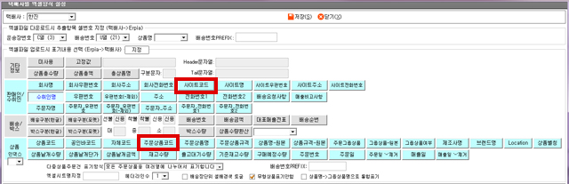 [erpia] 온오프통합 판매재고관리 고객행복 네트워크