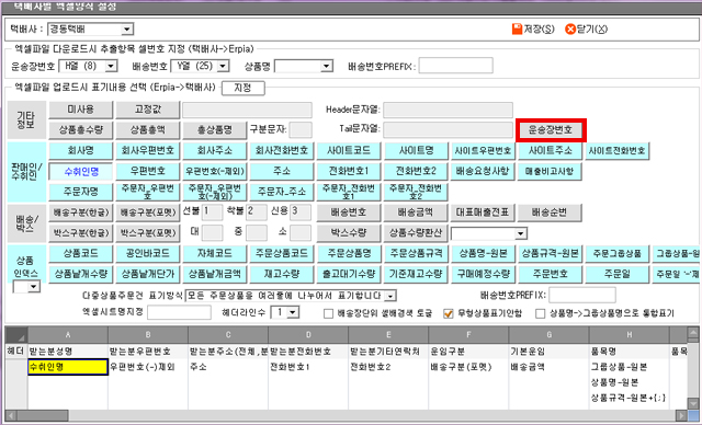 [erpia] 온오프통합 판매재고관리 고객행복 네트워크